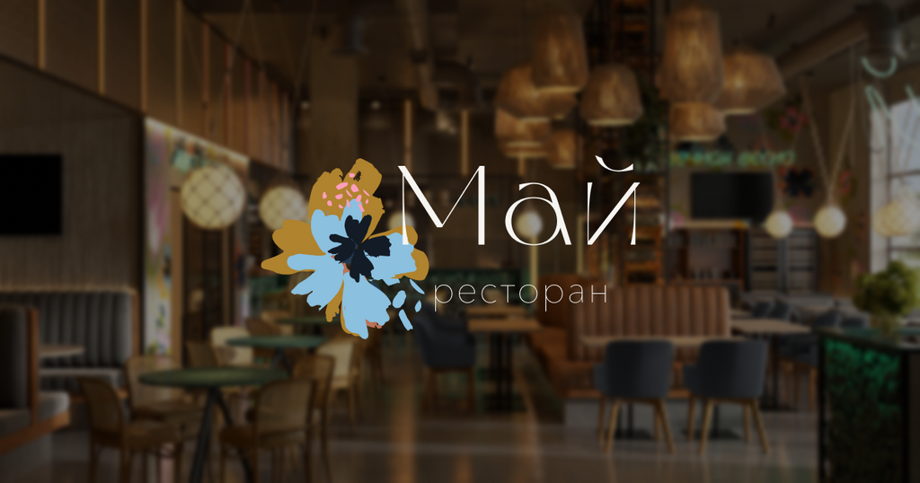 Доставка еды на дом из ресторана Май. Жмите!