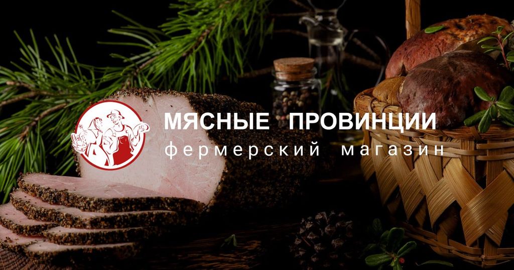 Доставка продуктов на дом, магазин "Мясные Провинции". Заказать ...